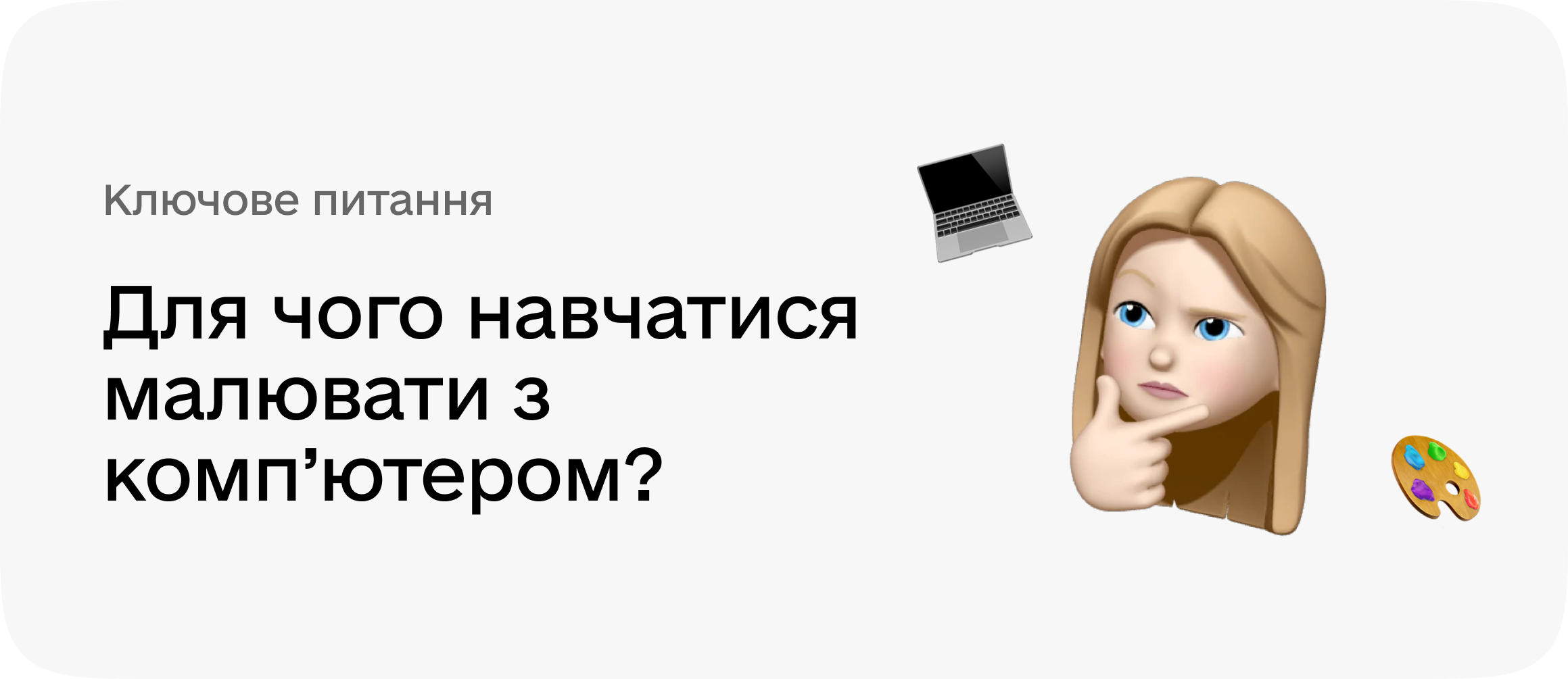 Дія.Освіта — ІТ-студії